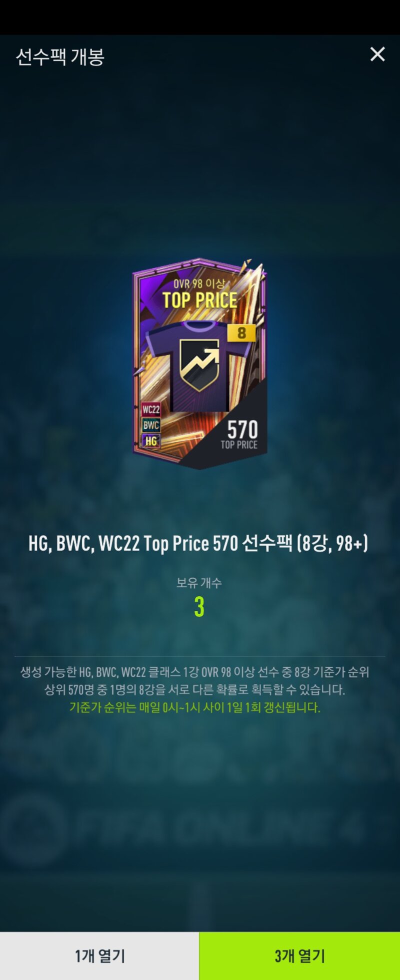 Fc 온라인 인벤 금카팩 올까기 결과 Fc 온라인 인벤 자유게시판