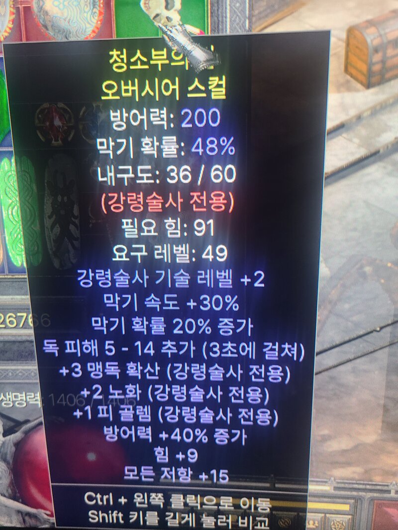 네크방패 시세질문이요 디아블로2 자유 게시판 디아블로2 인벤