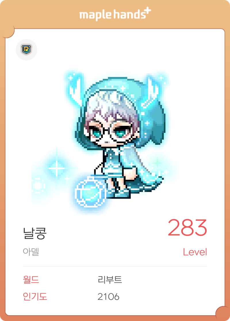 메이플스토리 인벤 감사합니다 메이플스토리 인벤 자유게시판