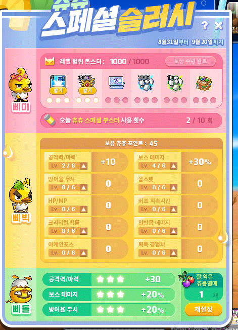 메이플스토리 인벤 ㅇ이게 뭐누 메이플스토리 인벤 자유게시판
