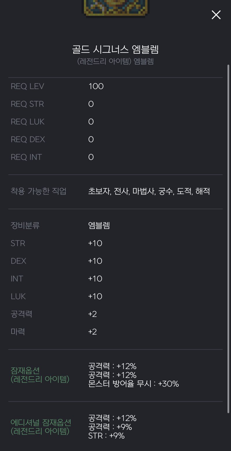 메이플스토리 인벤 소마 원래 돌스공임 메이플스토리 인벤 전사 직업게시판
