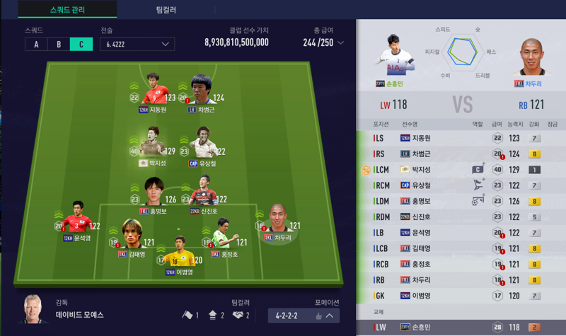 Fc 온라인 인벤 대한민국 포메이션 추천부탁드립니다 Fc 온라인 인벤 감독모드 게시판
