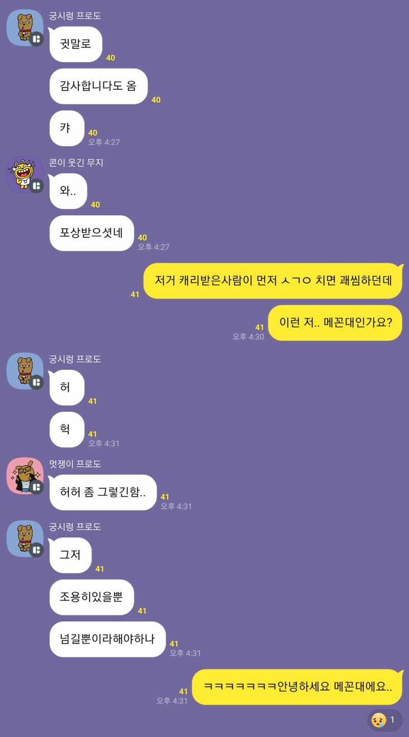 메이플스토리 인벤 익몬 캐리받는거 관해서 쓰는 뻘글 메이플스토리 인벤 자유게시판