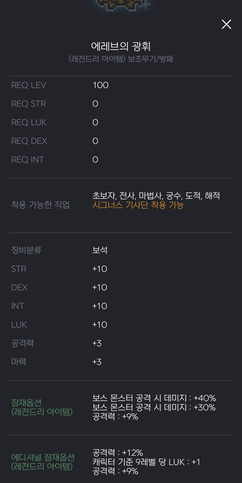 메이플스토리 인벤 소마 원래 돌스공임 메이플스토리 인벤 전사 직업게시판