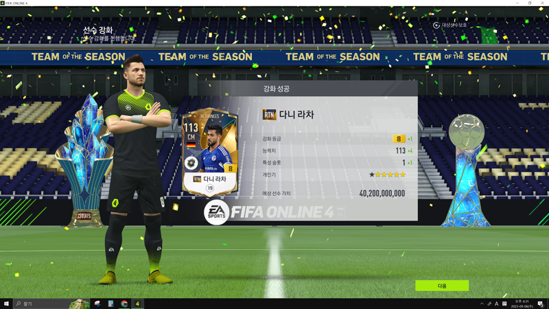 Fc 온라인 인벤 41칸으로 붙인 라차 Fc 온라인 인벤 득템강화 자랑 게시판