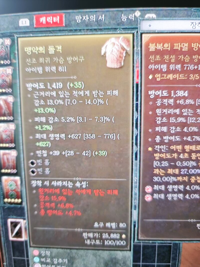 디아블로4 인벤 이거 쓸만한건가요 디아블로4 인벤 강령술사 게시판