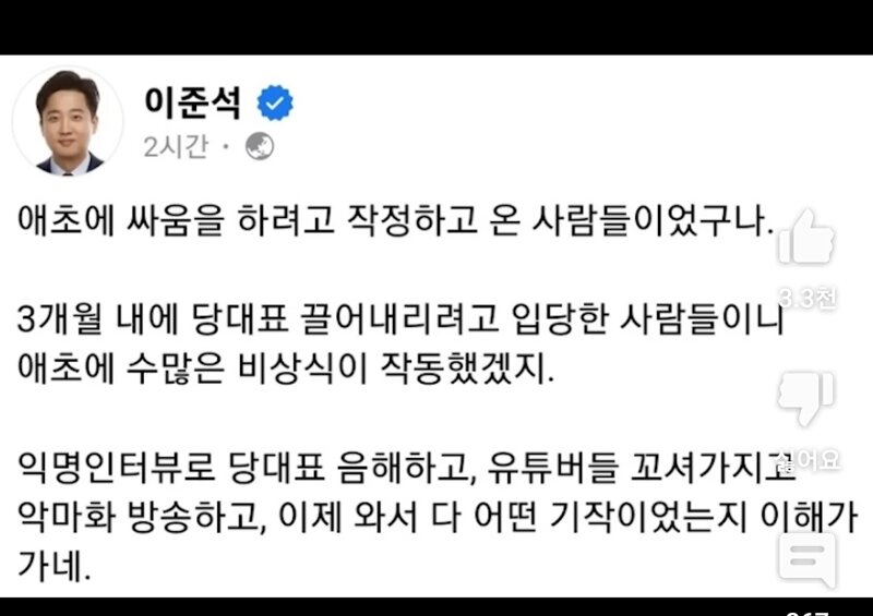 윤썩열녹취록 마삼중 준서기반응 ㅋㅋ 오픈이슈갤러리 인벤