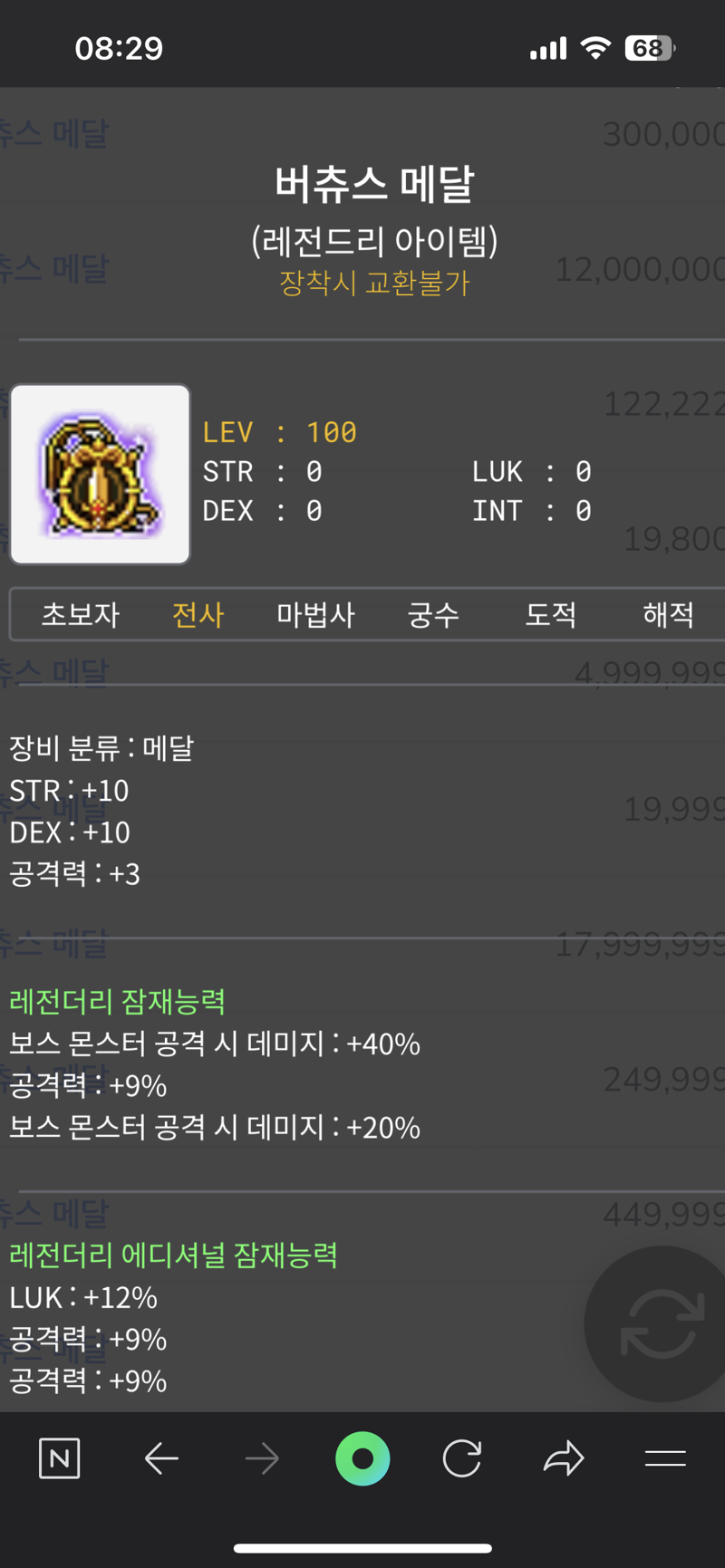 메이플스토리 인벤 이거 120이면 괜찮나요 메이플스토리 인벤 전사 직업게시판
