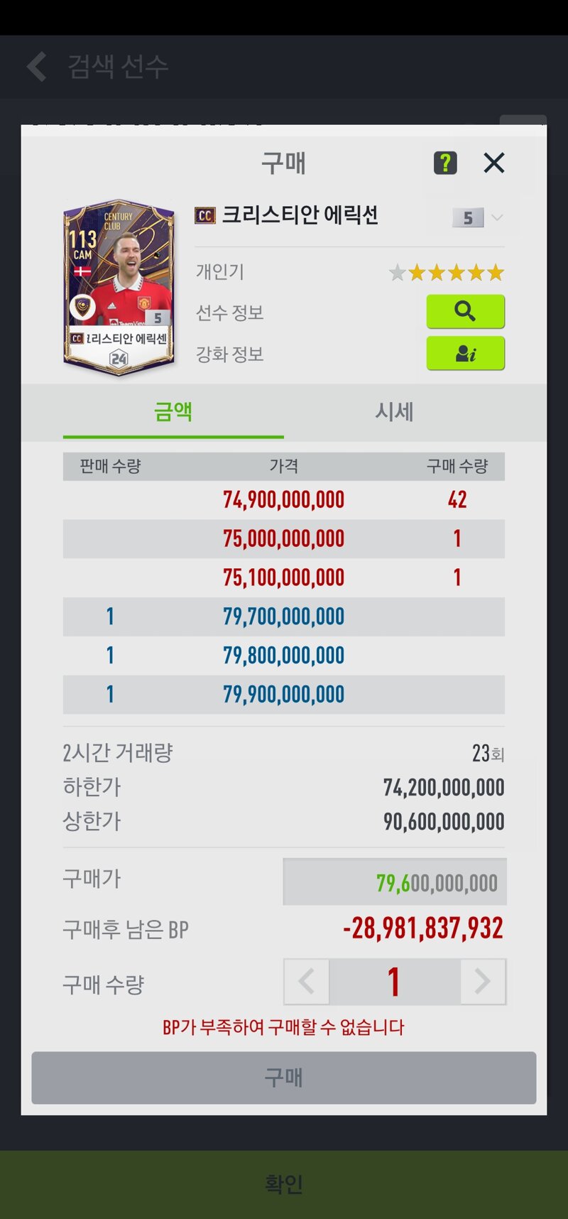 Fc 온라인 인벤 Cc에릭센 풀림 Fc 온라인 인벤 자유게시판