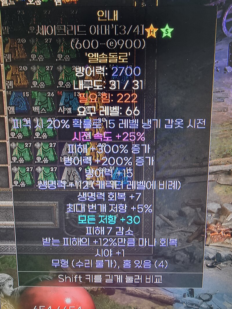 인내 디아블로2 자유 게시판 디아블로2 인벤