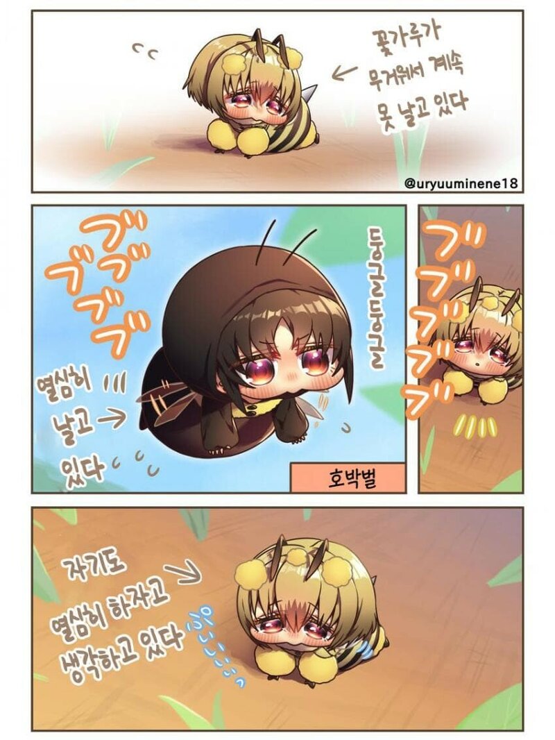 메이플스토리 인벤 야 꿀벌manhwa 메이플스토리 인벤 자유게시판