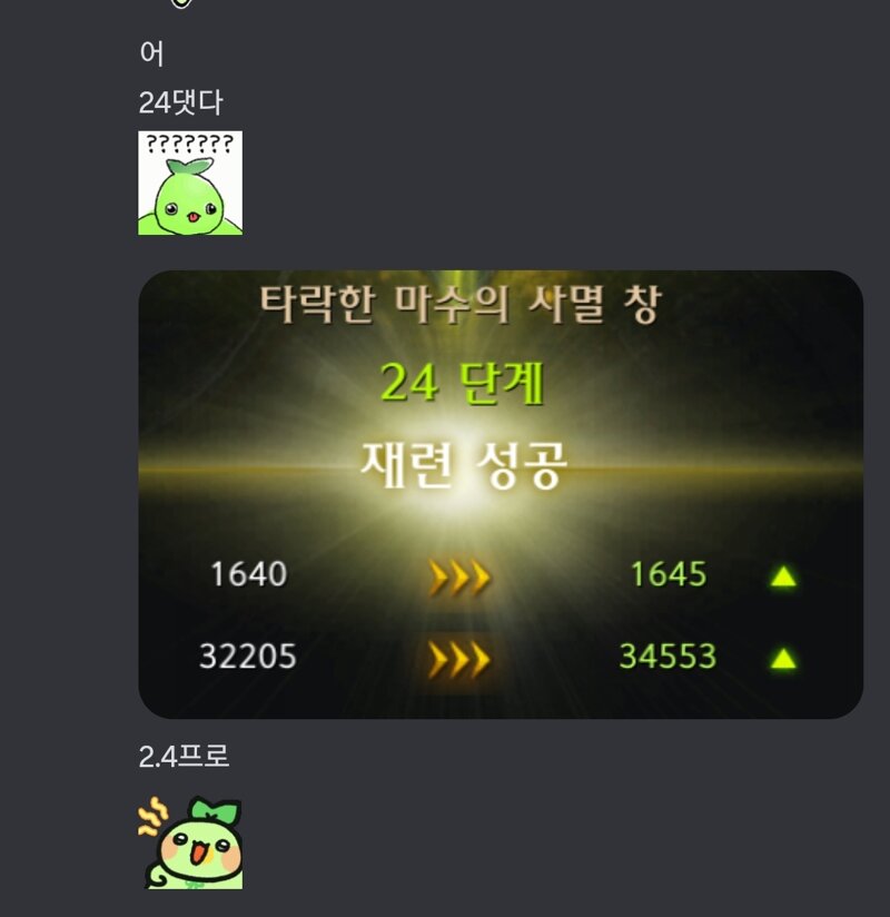 로스트아크 인벤 하브에서 에스더 먹었다고 친구한테 자랑하면 이래됨 로스트아크 인벤 자유 게시판