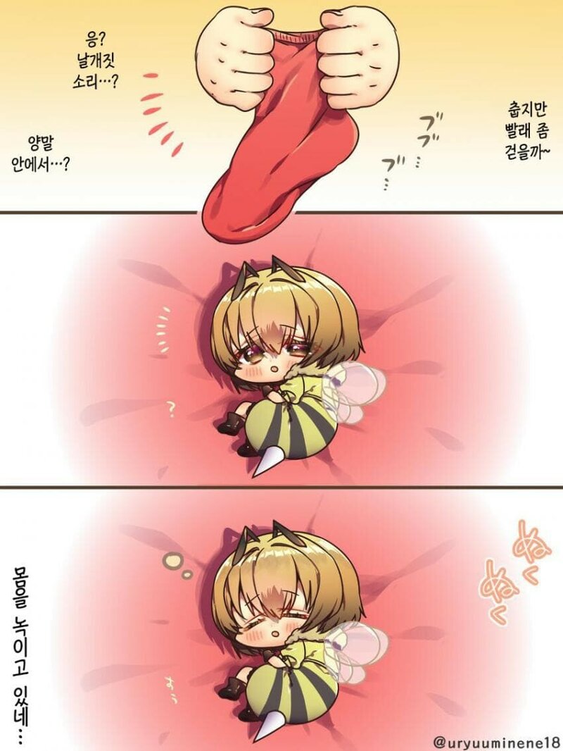 메이플스토리 인벤 야 꿀벌manhwa 메이플스토리 인벤 자유게시판