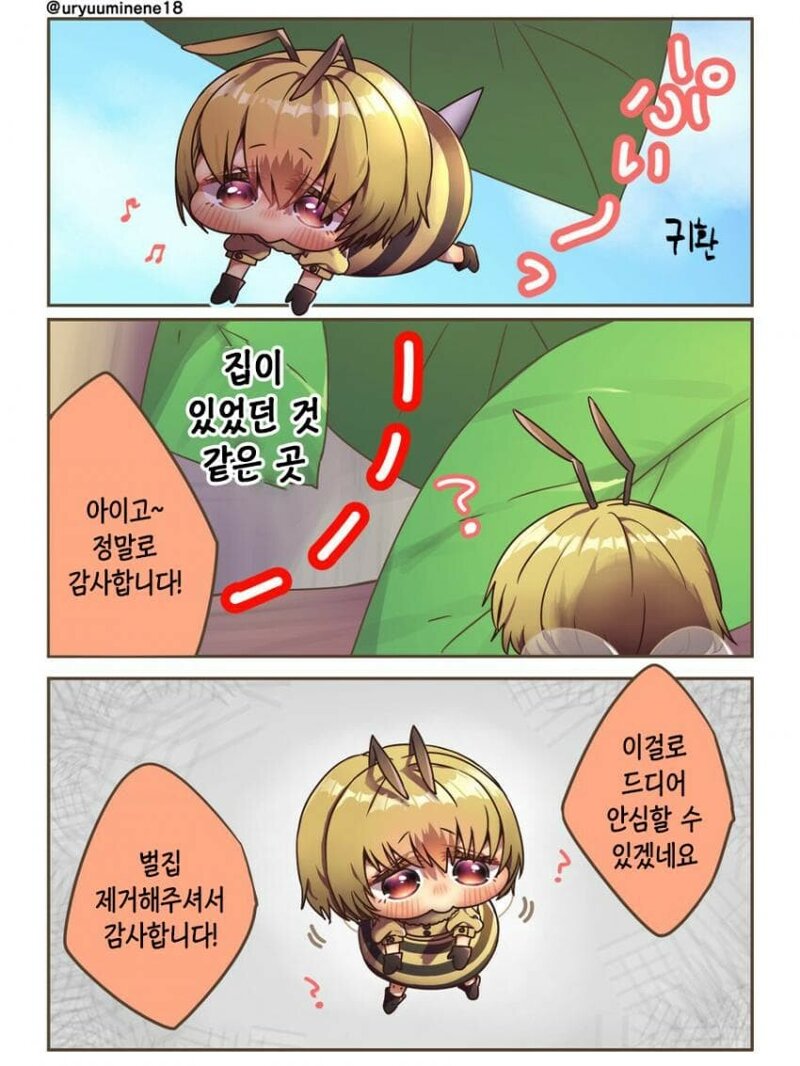 메이플스토리 인벤 야 꿀벌manhwa 메이플스토리 인벤 자유게시판