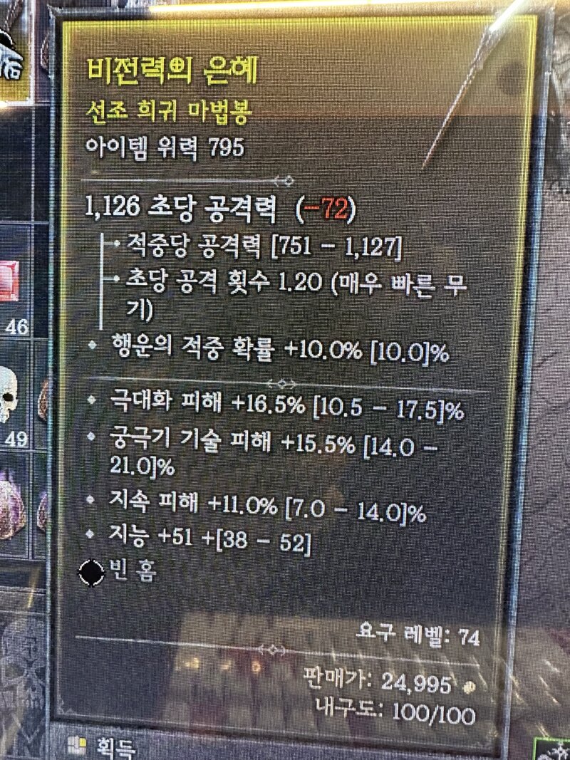 디아블로4 인벤 이것들 팔릴까요 디아블로4 득템자랑 게시판