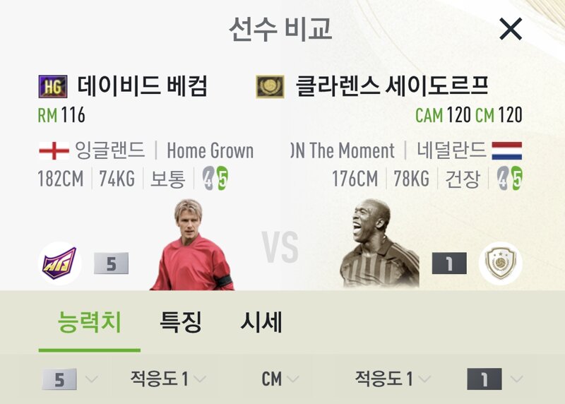 Fc 온라인 인벤 베컴vs세이도르프 Fc 온라인 인벤 자유게시판