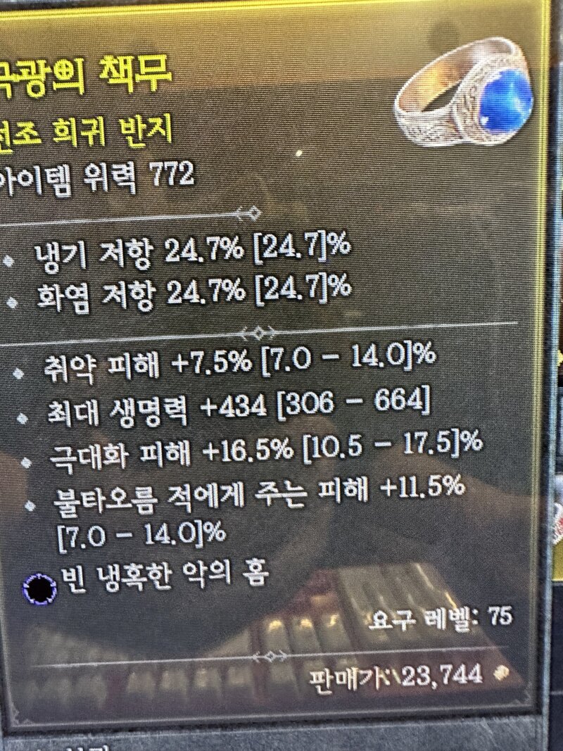 디아블로4 인벤 이것들 팔릴까요 디아블로4 득템자랑 게시판