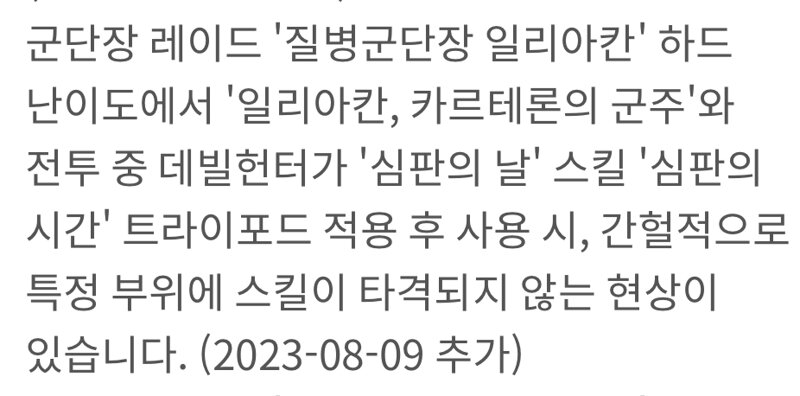 로스트아크 인벤 일리3관 거대화 버그 가끔 맞던데 로스트아크 인벤 데빌헌터 게시판