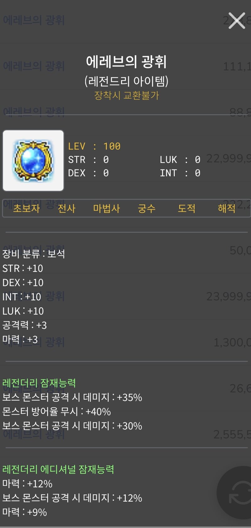 메이플스토리 인벤 얼마면 살마음생김 메이플스토리 인벤 자유게시판