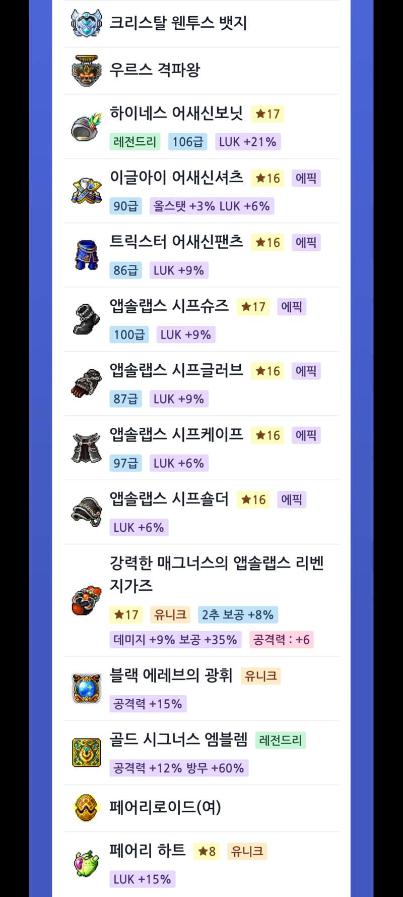 메이플스토리 인벤 진로상담 부탁드립니다 메이플스토리 인벤 리부트 게시판
