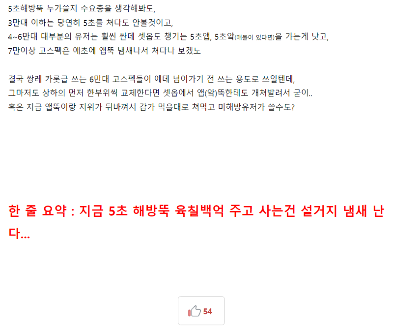 메이플스토리 인벤 쿨뚝 싸지냐고 글 썼다가 죄인 다됐네 메이플스토리 인벤 도적 직업게시판