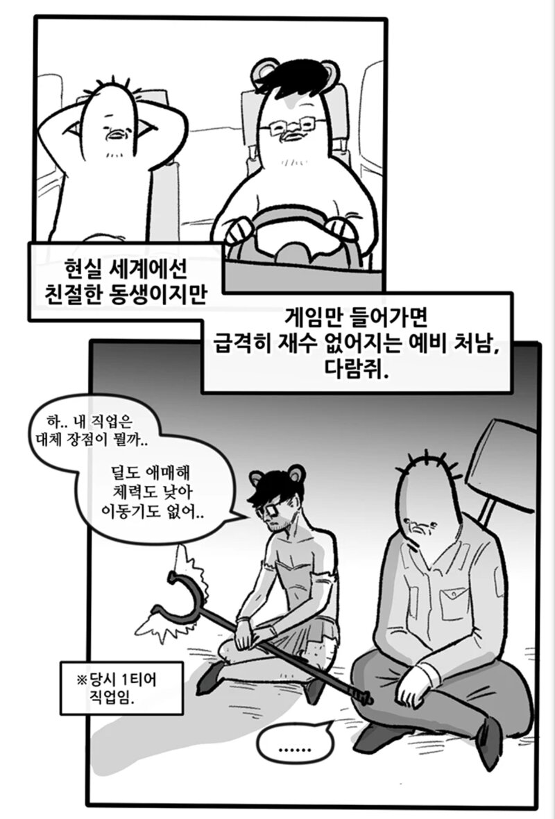 로스트아크 커뮤니티 화제 게임계정 가족이라도 빌려주지맙시다 Vortex Gaming