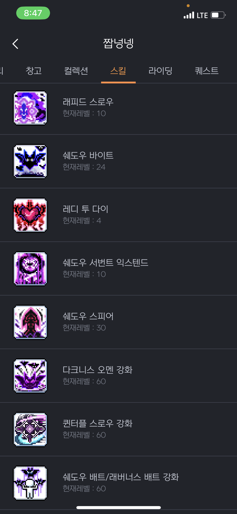메이플스토리 인벤 방무 봐주세여 메이플스토리 인벤 도적 직업게시판