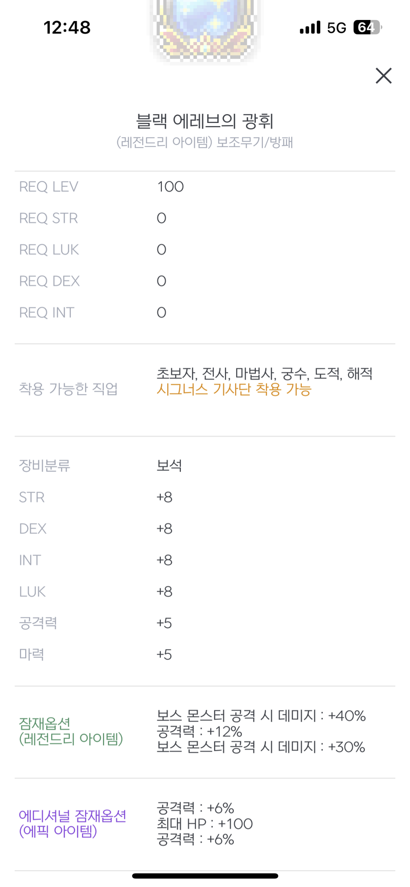 메이플스토리 인벤 메린이 질문있습니다 메이플스토리 인벤 도적 직업게시판