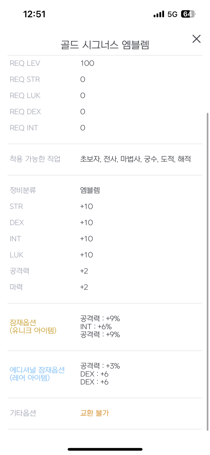 메이플스토리 인벤 메린이 질문있습니다 메이플스토리 인벤 도적 직업게시판