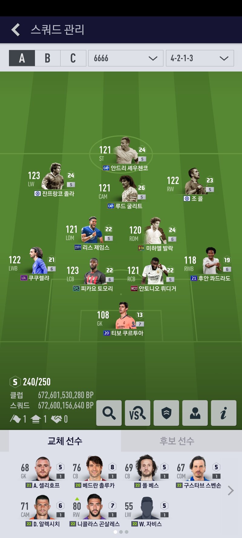 Fc 온라인 인벤 첼시 급여 250로 업글 Fc 온라인 인벤 팀전술 평가 상담 게시판