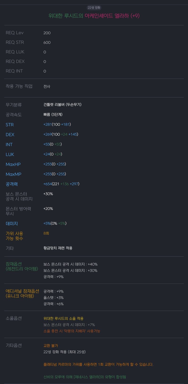 메이플스토리 인벤 이거 170억이면 어떰 메이플스토리 인벤 자유게시판