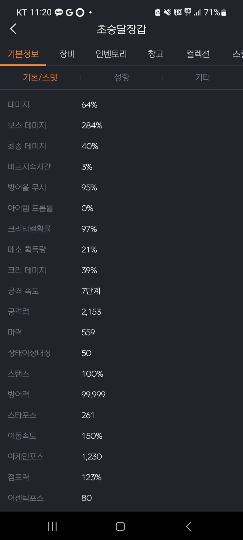 메이플스토리 인벤 하드스우 최소컷 문의드립니다 메이플스토리 인벤 전사 직업게시판