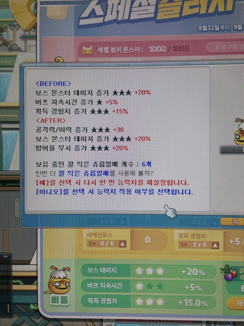 메이플스토리 인벤 츄릅마약 환산 1티어 떴다 메이플스토리 인벤 에오스핼리오스 게시판