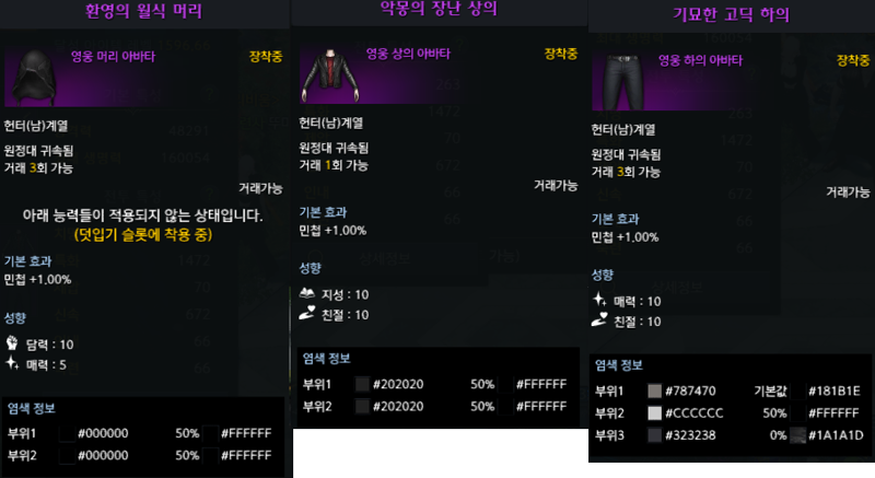 로스트아크 인벤 형님들 이 코디 쓸사람 로스트아크 인벤 데빌헌터 게시판