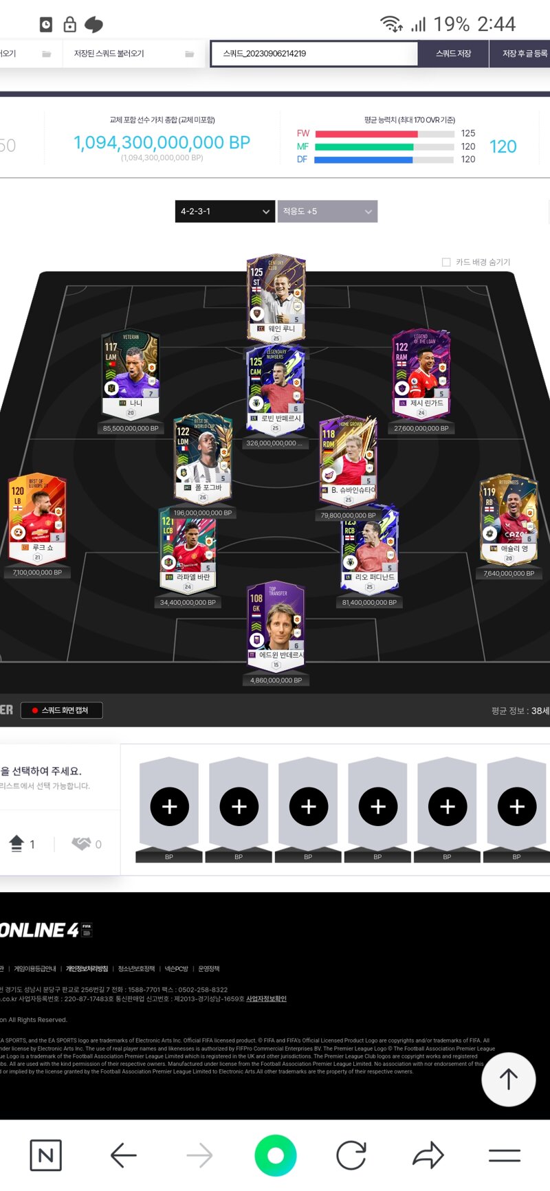 Fc 온라인 인벤 팀평가 부탁드립니다 Fc 온라인 인벤 팀전술 평가 상담 게시판