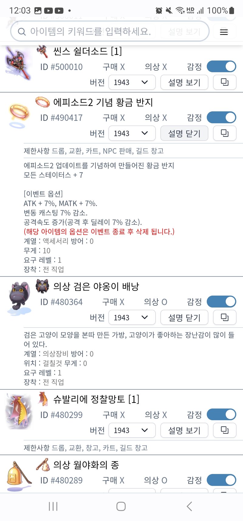 라그나로크 인벤 신규 패치 아이템 부스팅 뉴 장비 라그나로크 제로 게시판