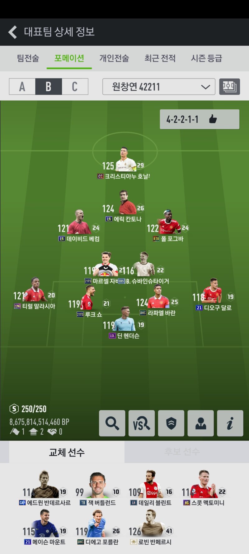 Fc 온라인 인벤 드디어 첫 챔스 Fc 온라인 인벤 감독모드 게시판