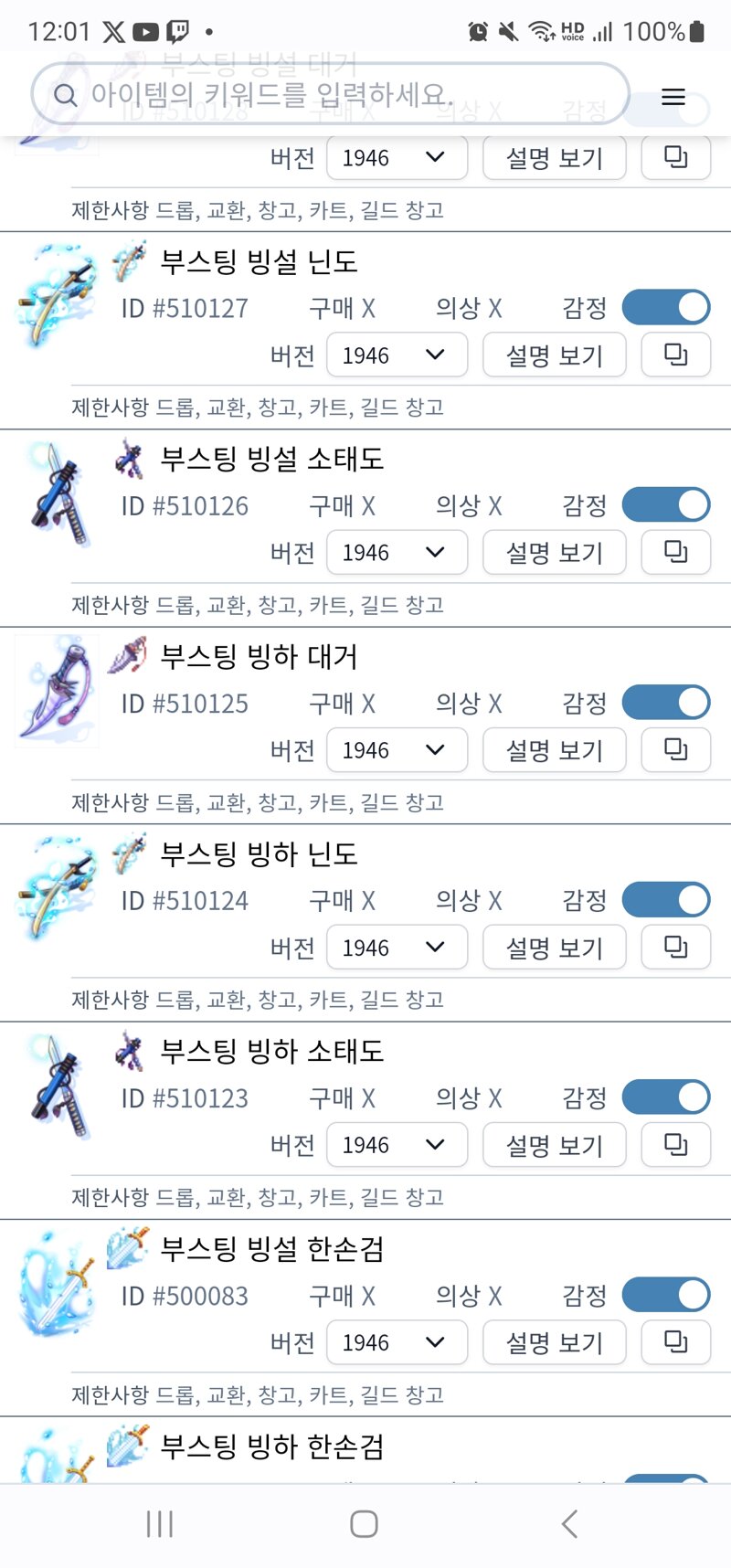라그나로크 인벤 신규 패치 아이템 부스팅 뉴 장비 라그나로크 제로 게시판