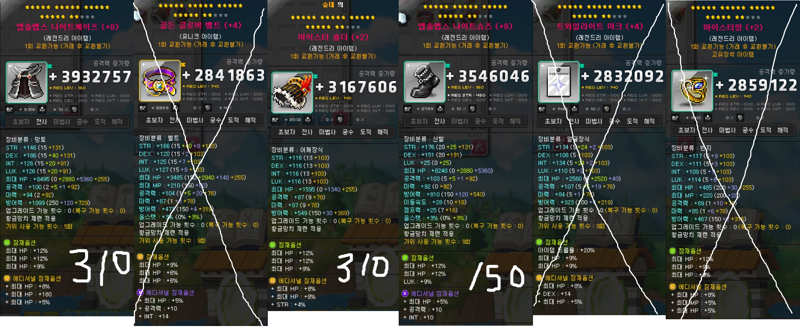 메이플스토리 인벤 데붕이 템팔아요 메이플스토리 인벤 전사 직업게시판