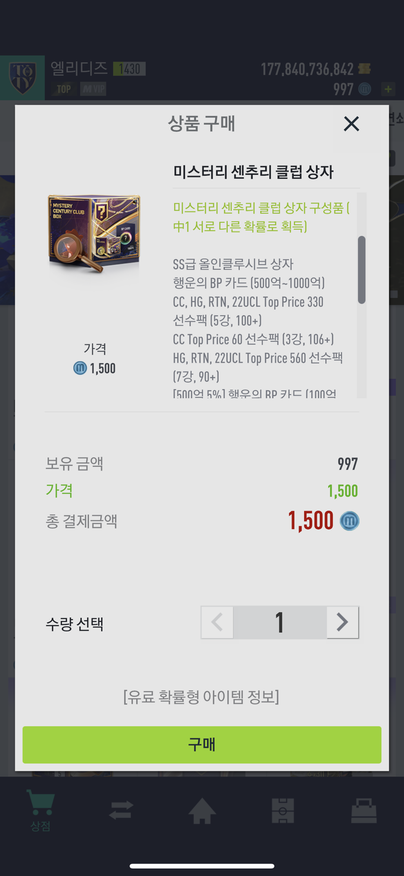 Fc 온라인 인벤 피생 레전드 갱신작은 롸추가 맵다 Fc 온라인 인벤 득템강화 자랑 게시판