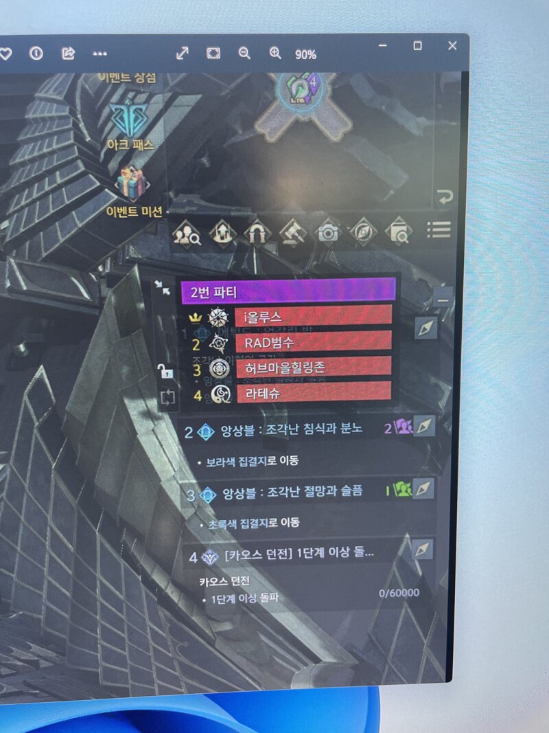 로스트아크 인벤 아브하드12버스 승객중 Rad범수님 보시면 친추받아주세요 로스트아크 인벤 서버 사건사고 게시판