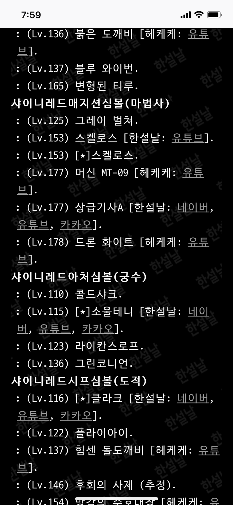 메이플스토리 인벤 토드용 샤레마 법사 레시피 캐는곳 추천드림 메이플스토리 인벤 에오스핼리오스 게시판