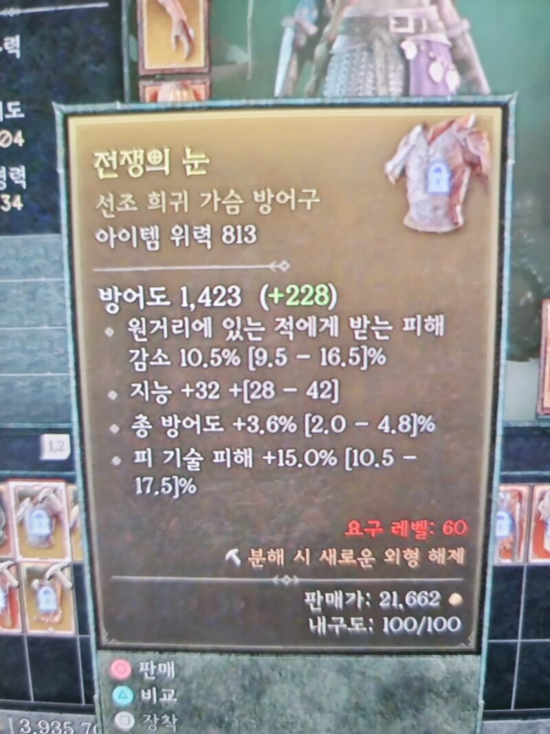 디아블로4 인벤 각벽뼈창 할건데 이거 쓰이나요 디아블로4 인벤 강령술사 게시판