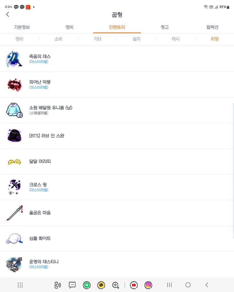 메이플스토리 인벤 캐시 월드간 이동 나왔으면 좋겠다 메이플스토리 인벤 리부트 게시판