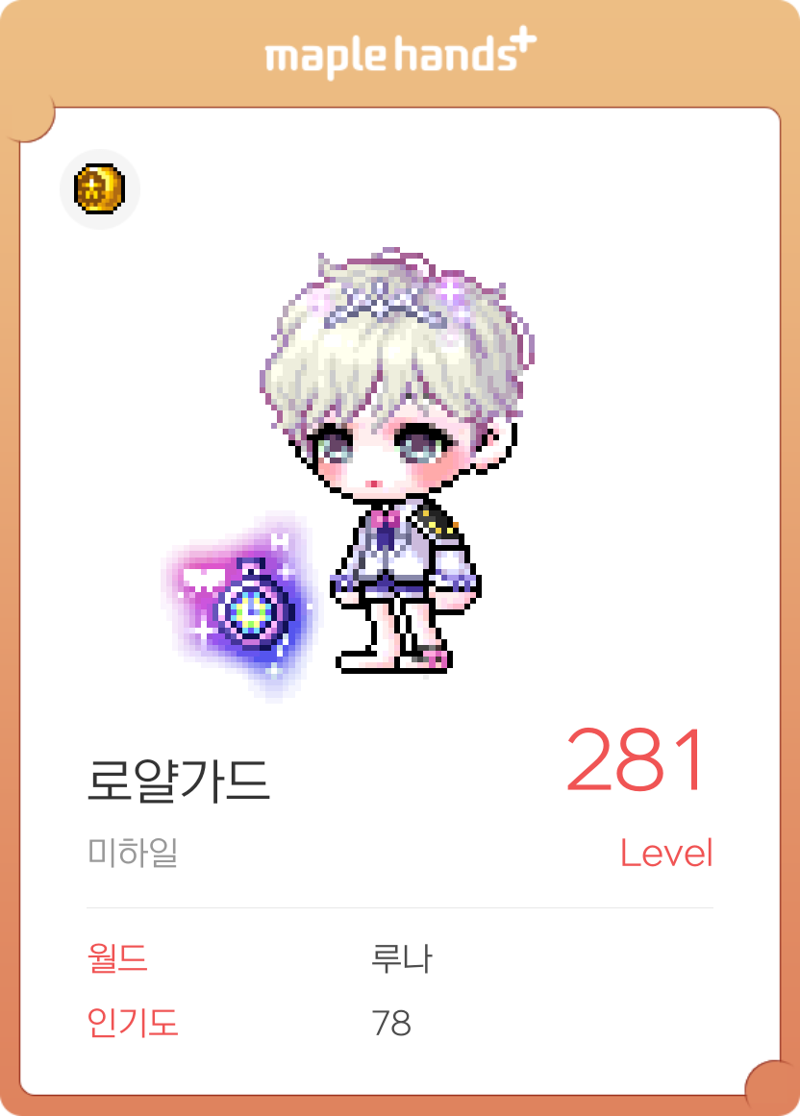 메이플스토리 커뮤니티 화제 마감원하는 닉 산 기념 이니이벤트 Vortex Gaming