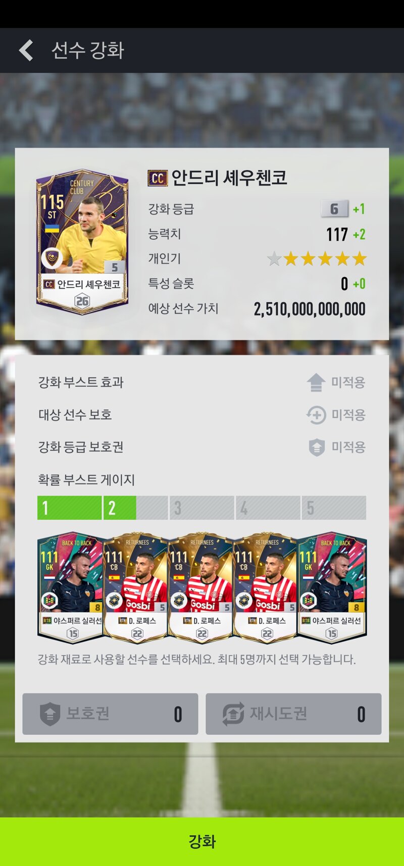 Fc 온라인 인벤 아니이게왜붙어 Fc 온라인 인벤 득템강화 자랑 게시판
