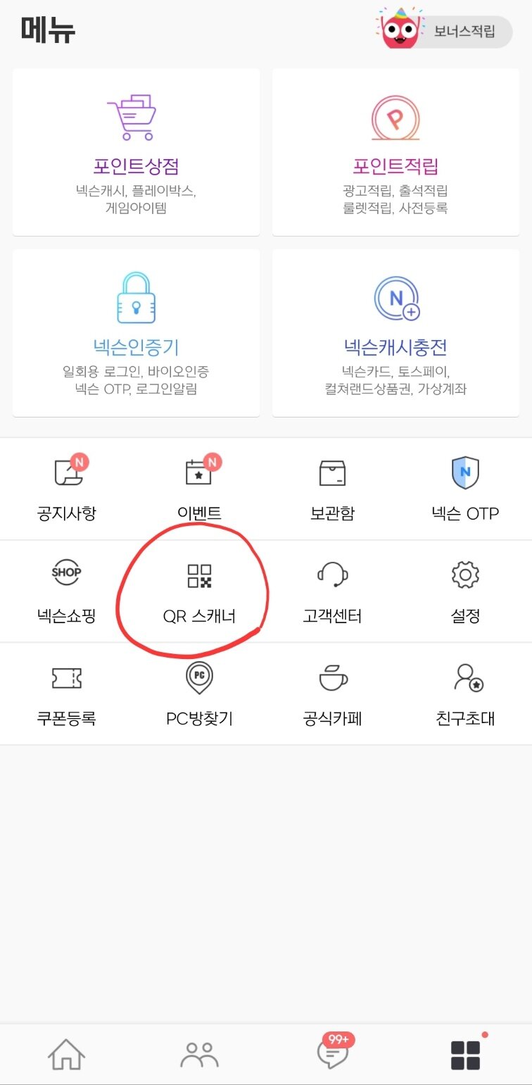 메이플스토리 인벤 환기넥슨id 보호를 위해 일시적으로 로그인이 제한되었습니다 잠시후 다시 시도해주세요 메이플스토리