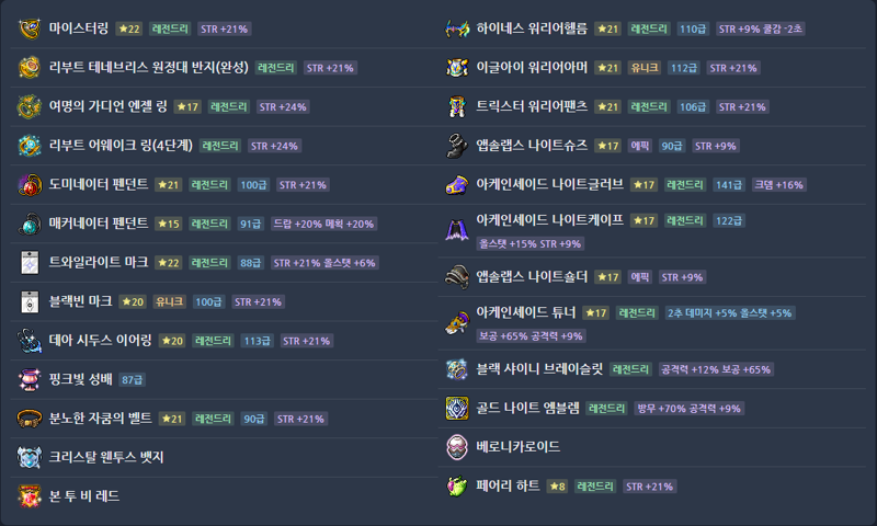 메이플스토리 인벤 검마 스펙 조언좀 부탁드립니다 메이플스토리 인벤 에오스핼리오스 게시판