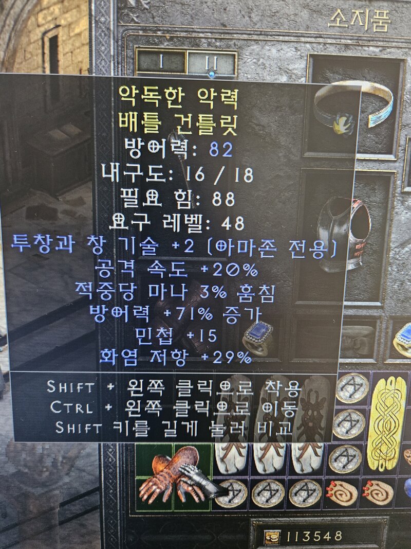 자벨장 평가좀 디아블로2 득템and자랑 게시판 디아블로2 인벤