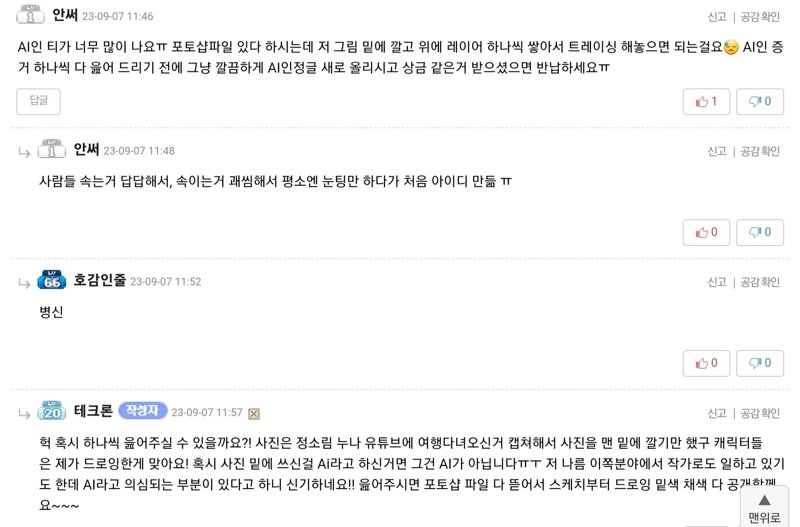 로스트아크 인벤 ㅇㅂai같다고 하신점들 확인했습니다 제가 정리해서 올릴께요 로스트아크 인벤 자유 게시판
